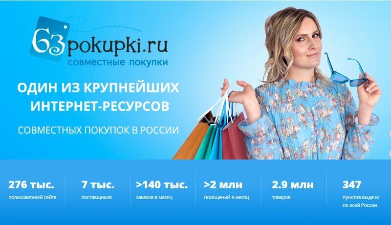 Teslimat noktası 63 Pokupki, Punkt Vydachi Zakazov, Volgograd, foto