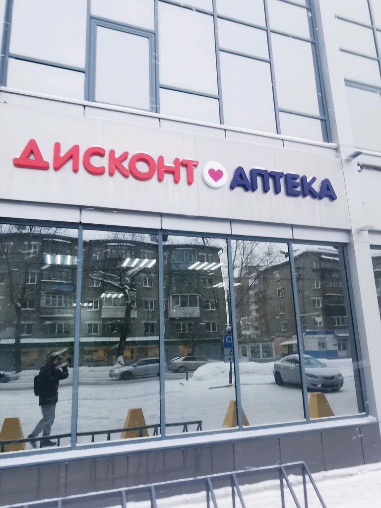 Eczaneler Аптечный пункт, Tomsk, foto