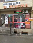 Dorixona (Andizhan, Maʻorif mahalla fuqarolar yigʻini, Uzumzor koʻchasi), eczaneler  Andican'dan