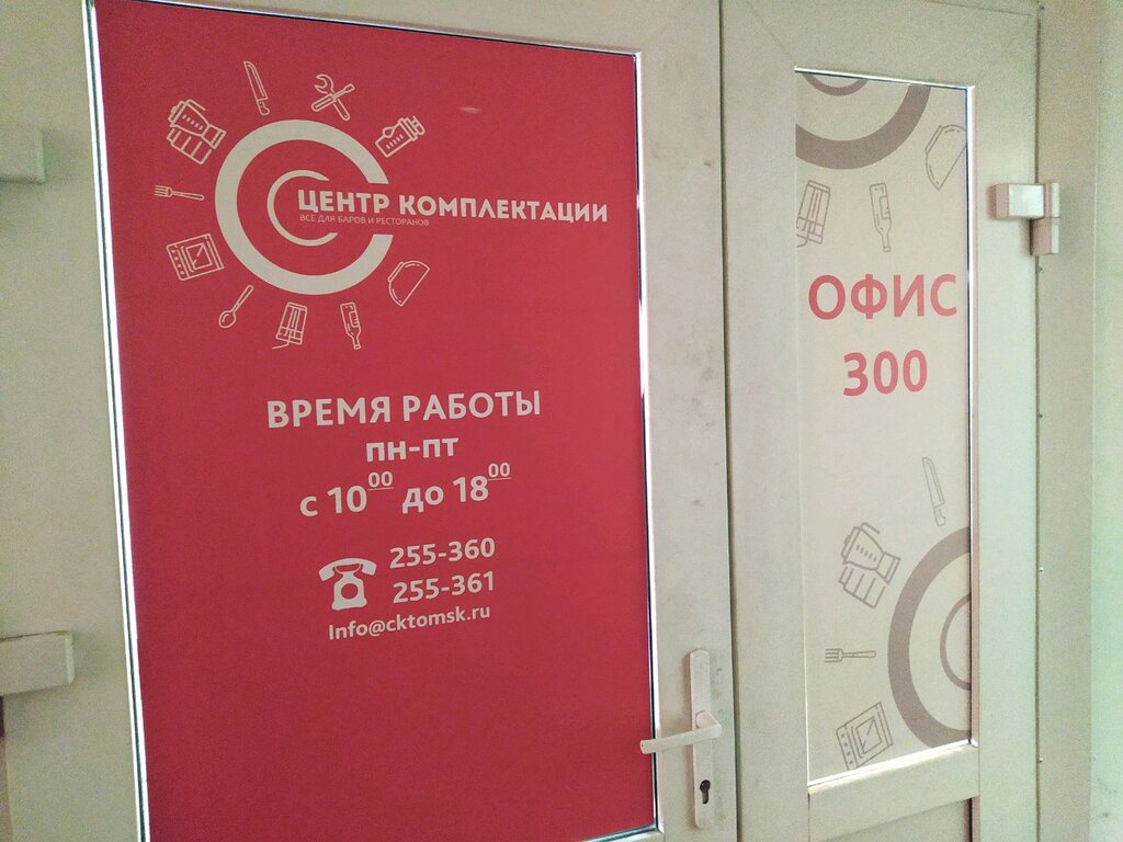 Restoran ekipmanları Центр Комплектации, Tomsk, foto