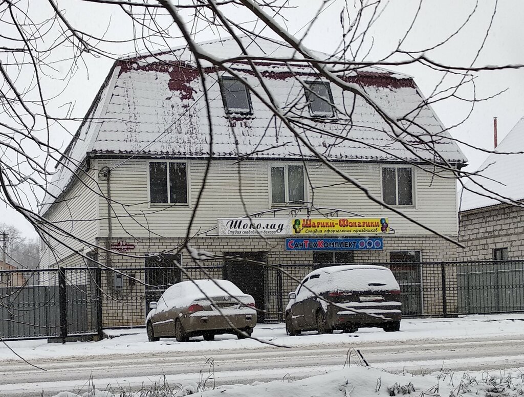 Kutlama ürünleri Shariki-Fonariki Holiday Decoration Studio, Rostov, foto