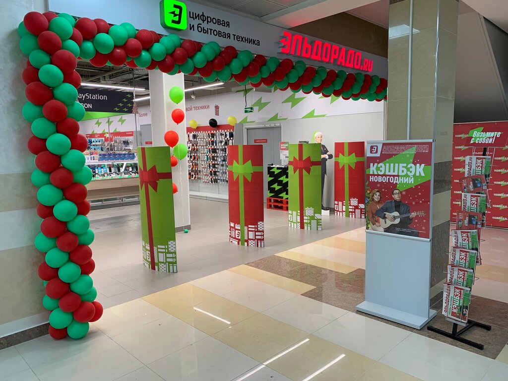 Elektronik eşya mağazaları Ehl'dorado, Stavropol, foto