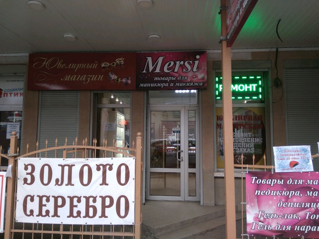 Kuyumcular Ювелирный магазин, Simferopol (Akmescit), foto