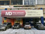 Парк Сервис (Telegina Street No:30), çocuk oyun ekipmanları  Izhevsk'ten