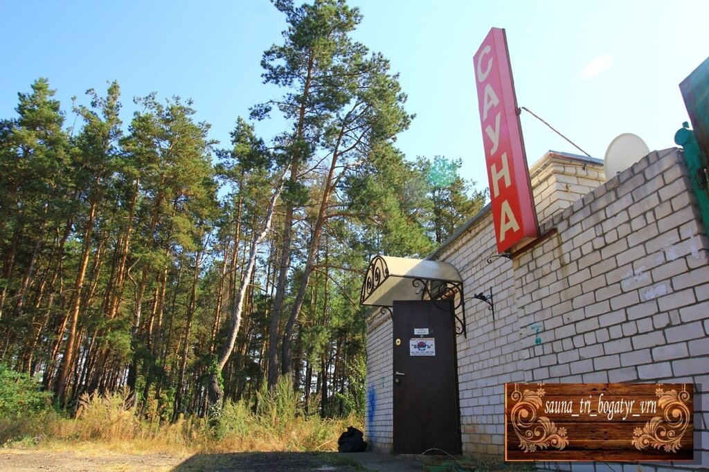 Saunalar Три богатыря, Voronej, foto