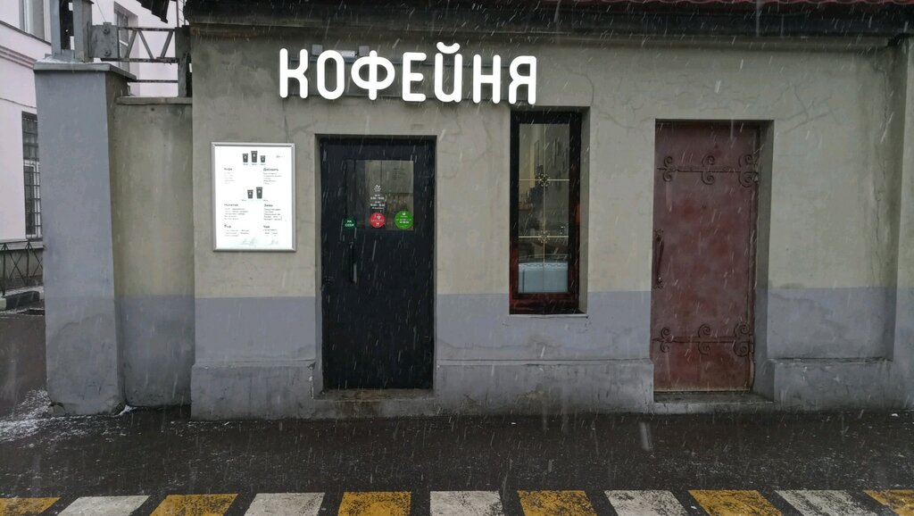 Kahve dükkanları Pravda Coffee, Moskova, foto