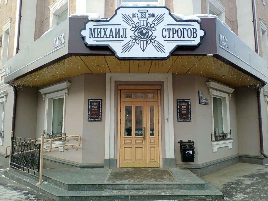 Otoparklar Парковка Михаил Строгов, Irkutsk, foto