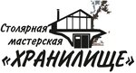 Warehouse (Antropshinskaya ulitsa No:48Б, Kommunar), kerestecilik  Kommunar'dan