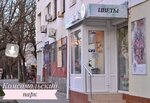 ArtBuket (улица Федько No:36/7), çiçekçiler  Feodosya'dan (Kefe'den)