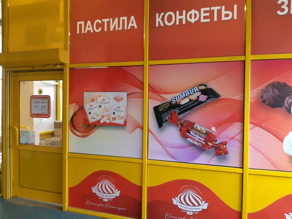 Pasta, şekerleme ve tatlı Красный мозырянин, Minsk, foto