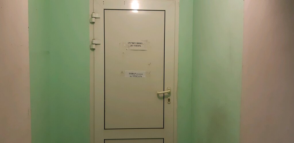 Ev eşyası mağazaları Магазин товаров для дома, Yaroslavl, foto