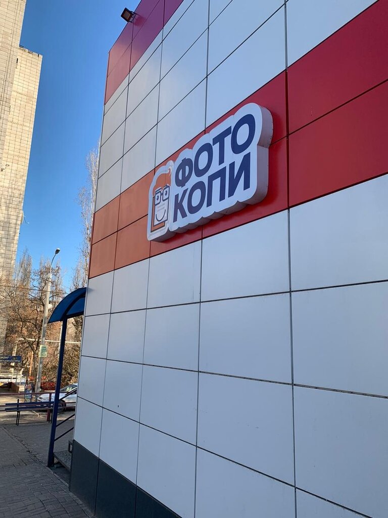 Etkinlik gişeleri BeriBiletik, Volgograd, foto