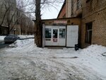 Magazin avtozapchastey na Goncharnoy (Kustarny pereulok No:4), otomobil yedek parçaları  Orenburg'dan