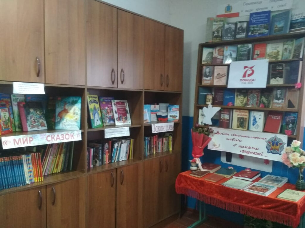 Kütüphaneler Библиотека х. Сысоев, Saratovskaya oblastı, foto