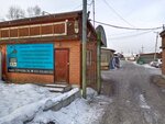 Magistral (ulitsa Surnova No:56В), otomobil servisi  Irkutsk'tan