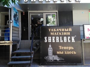 Sherlock (ulitsa imeni Sakko i Vantsetti No:48/50), tütün, sigara mağazaları  Saratov'dan