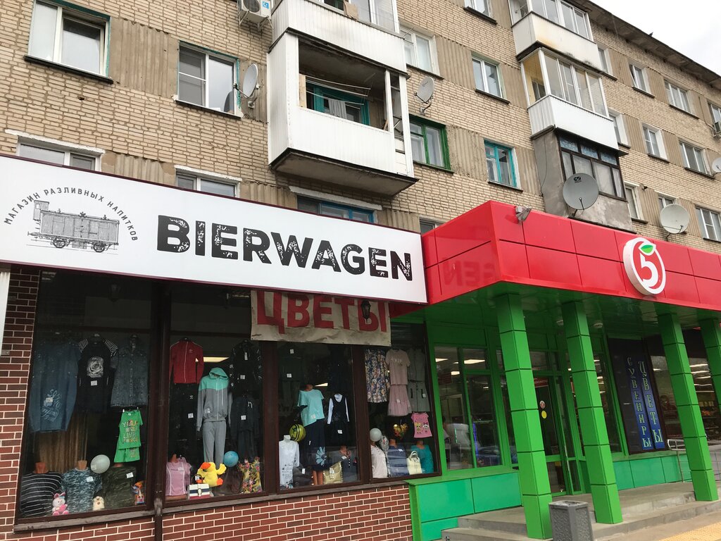 Bira dükkanı Bierwagen, Safonovo, foto