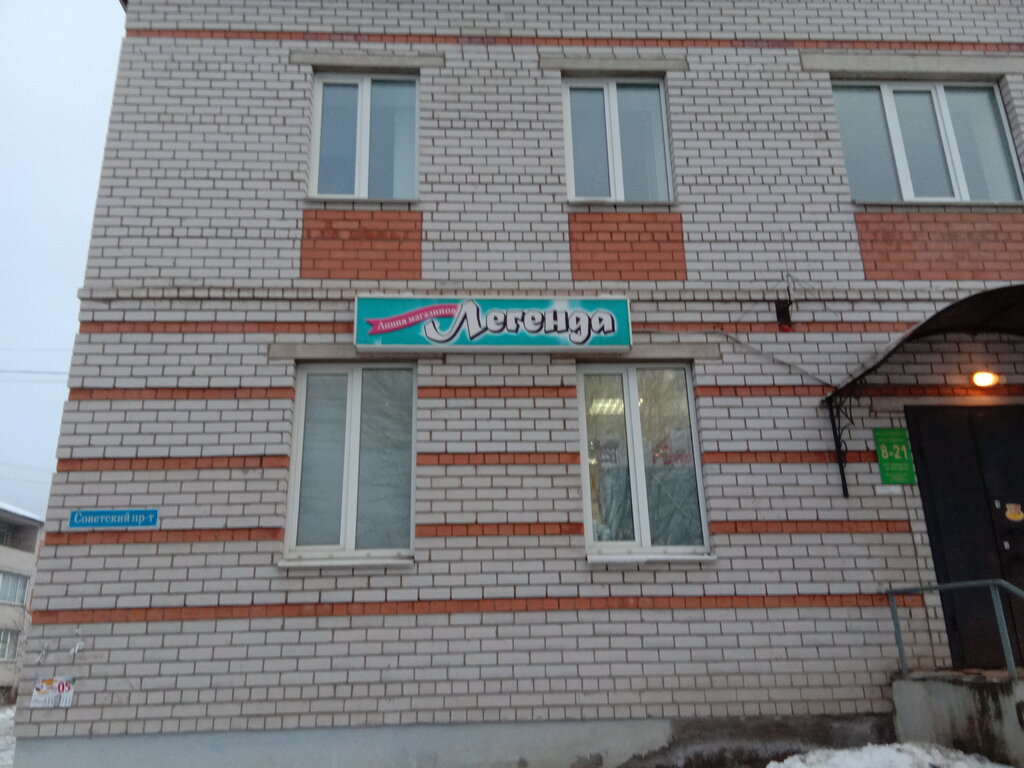 Kafe Легенда, Vytegra, foto
