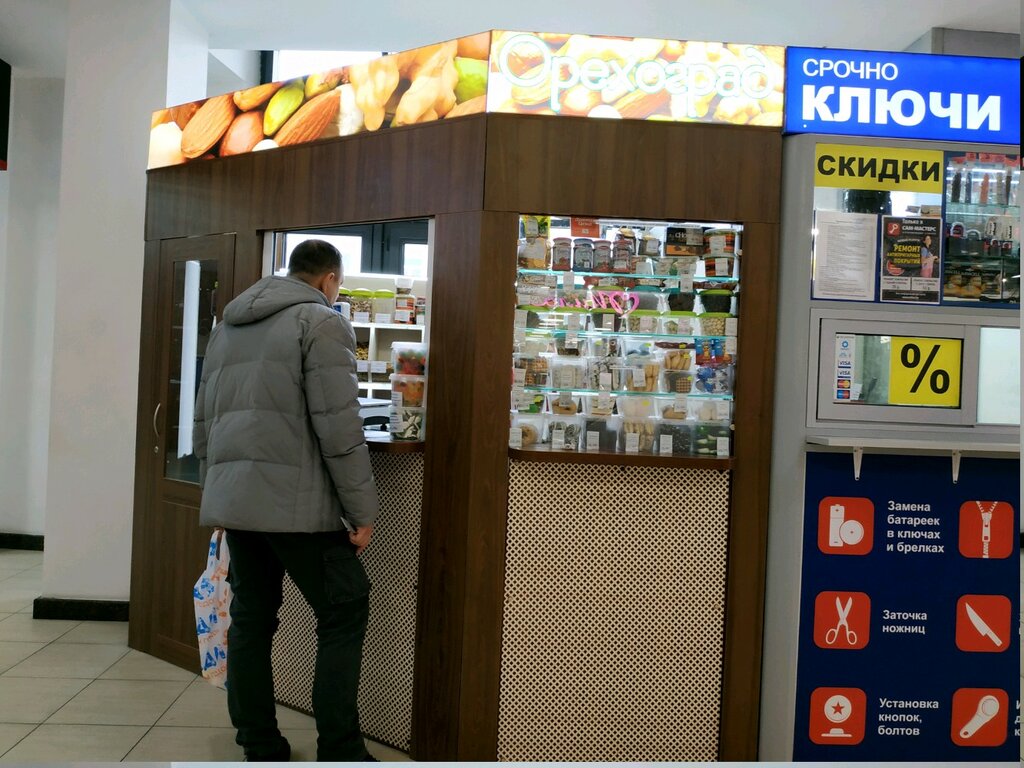 Kuruyemiş, atıştırmalık, kuru meyve Орехоград, Minsk, foto