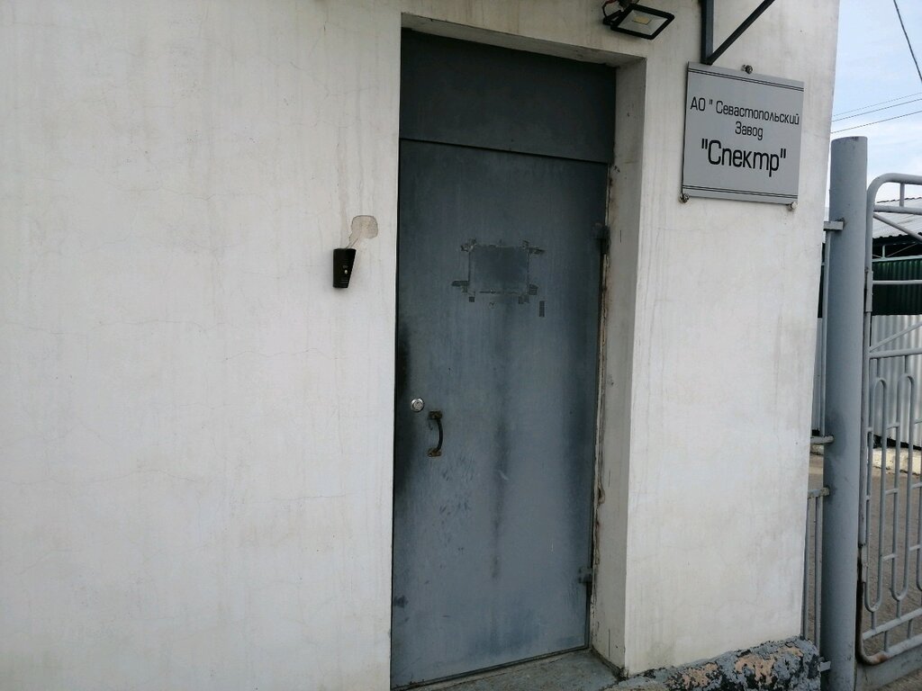 Endüstriyel ekipman tamiri Sevastopolsky zavod Spektr, Sevastopol, foto