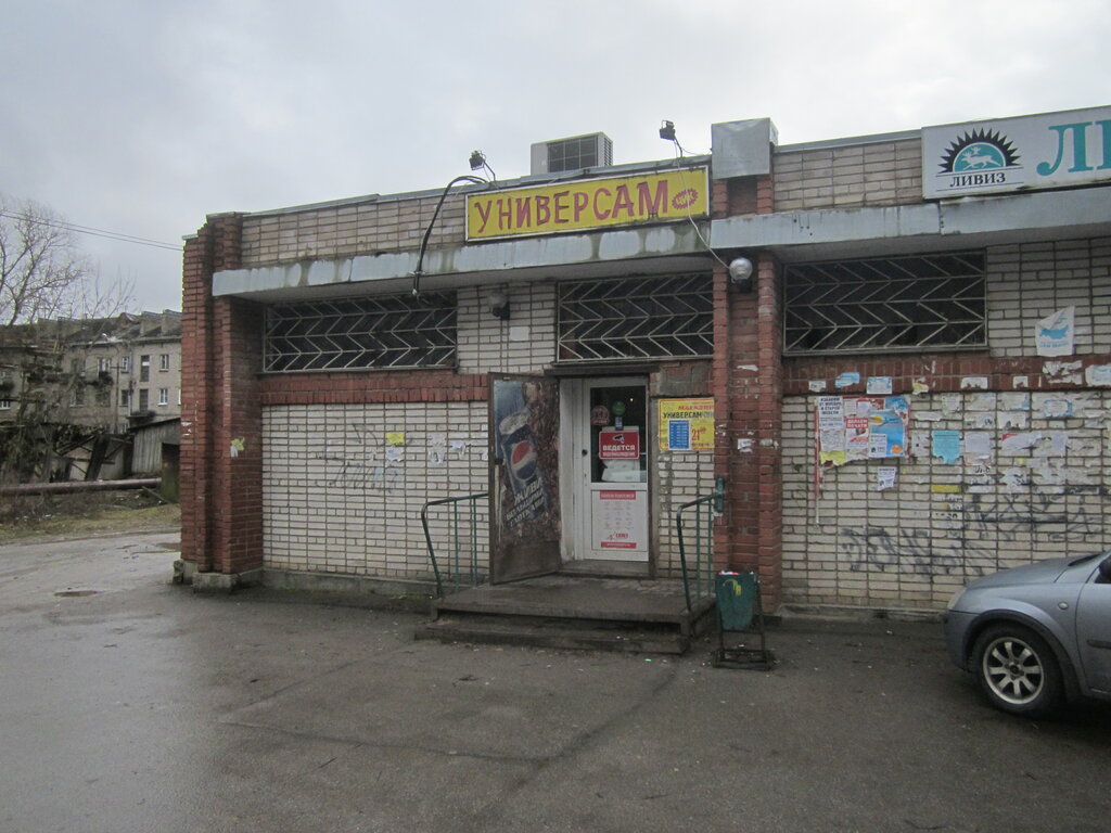 Süpermarket Универсамчик, Saint‑Petersburg ve Leningradskaya oblastı, foto