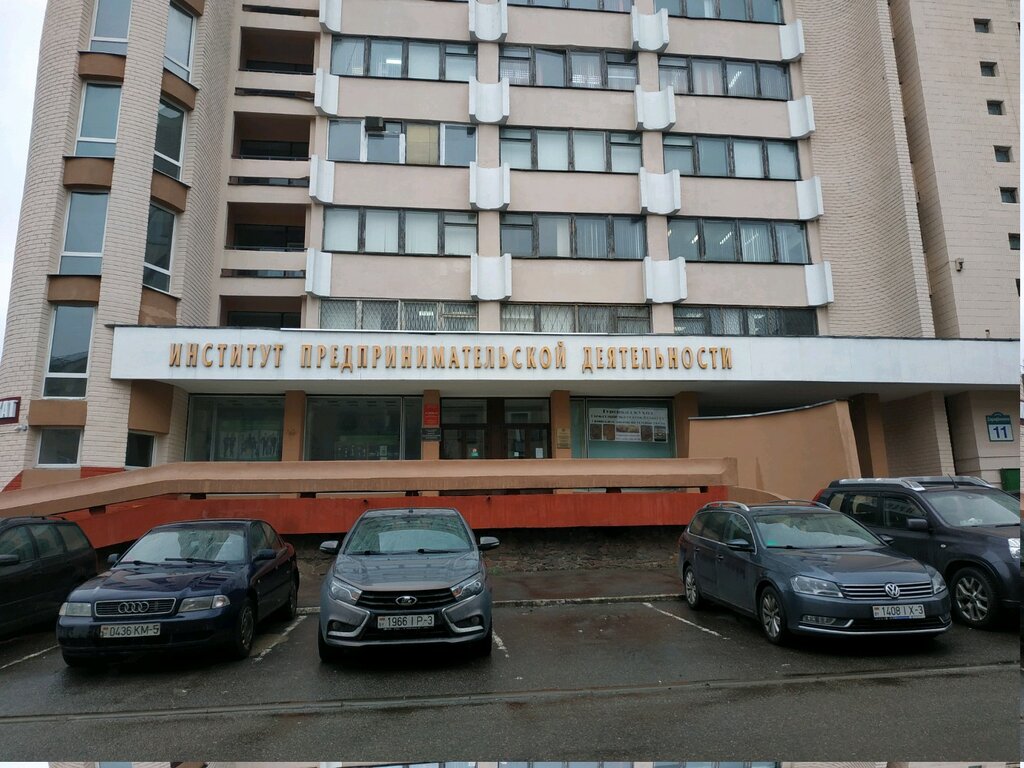 Üniversiteler Institute of Entrepreneurial Activity, Minsk, foto