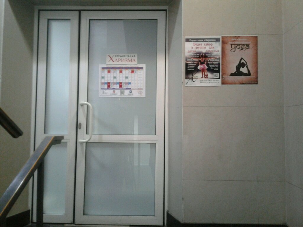 Yoga stüdyosu Центр йоги, Nijni Tagil, foto