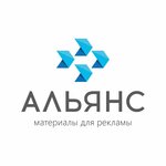 Alians (Promyshlennaya Street No:11Ас20), reklam ekipmanları  Moskova'dan