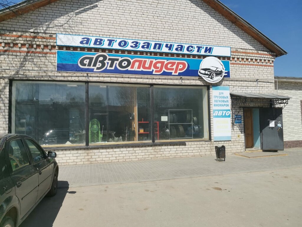Otomobil yedek parçaları Avtolider, Kasimov, foto