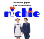 Richie (Udmurtskaya Street No:263), çocuk giyim mağazaları  Izhevsk'ten