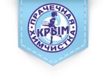 Производственное объединение Крым (Трансформаторная улица No:7), kuru temizlemeciler  Simferopol'dan (Akmescit'ten)