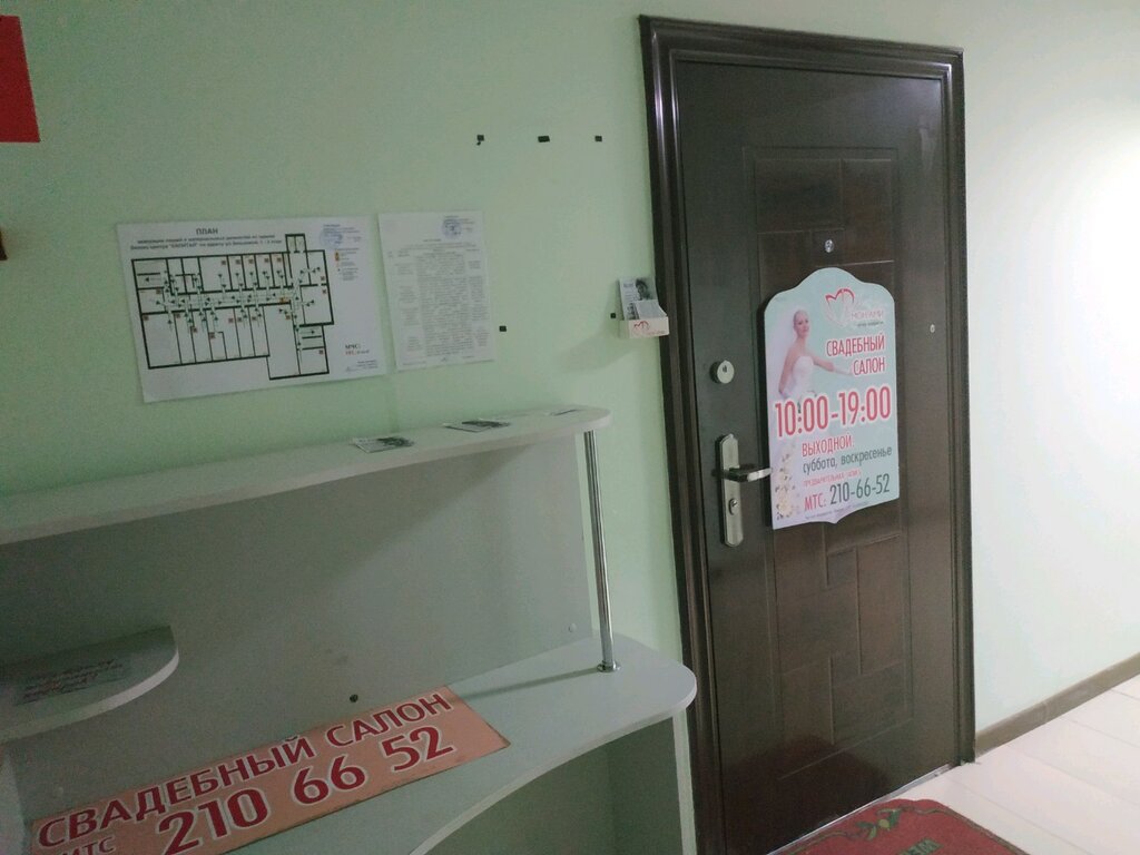 Düğün mağazası Мон а Ми, Vitebsk, foto