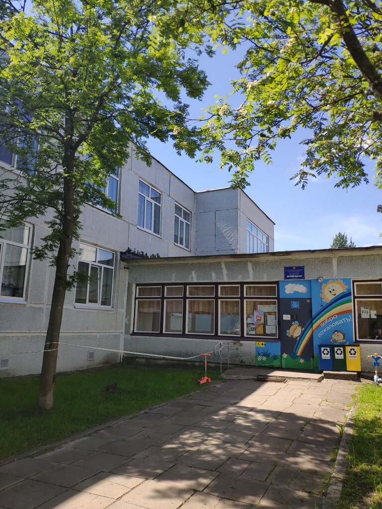 Anaokulları Tsentr Razvitiya Rebenka - detsky sad № 24 Teremok pos. Demikhovo, Moskova ve Moskovskaya oblastı, foto