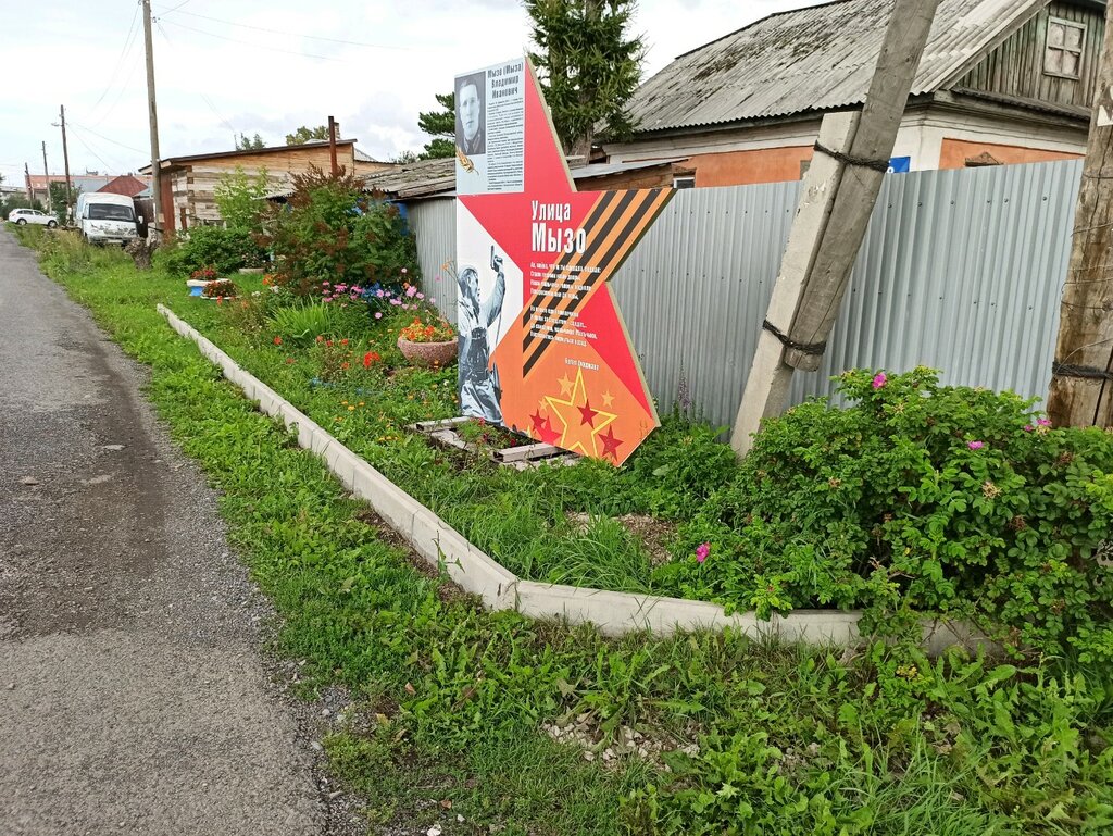 Anıt levhası, anıt taş Памятный камень в честь Героя Советского Союза Владимира Ивановича Мызо, Kemerovo, foto