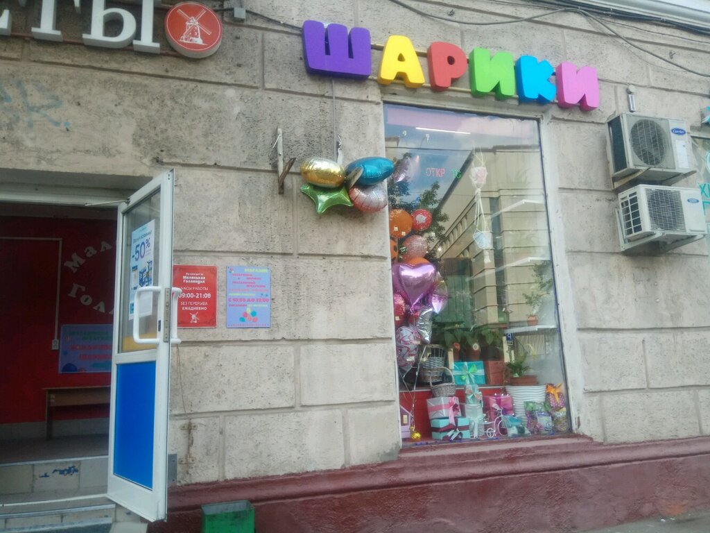 Kutlama ürünleri Воздушные шарики, Moskova, foto