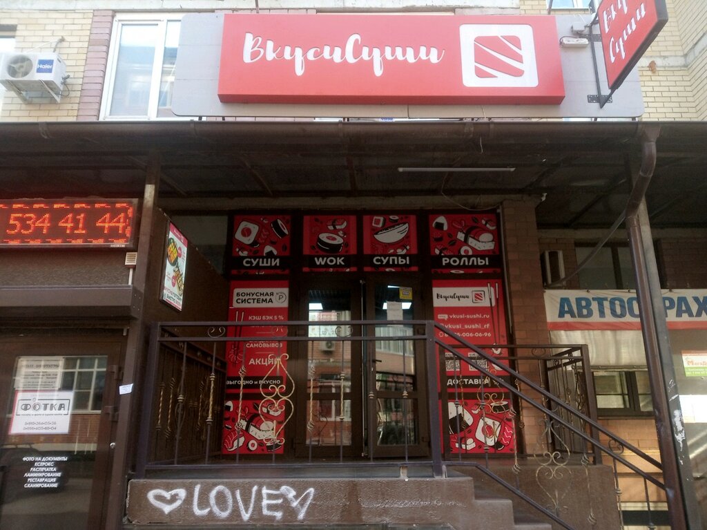 Suşi restoranı VkusiSushi, Krasnodar, foto