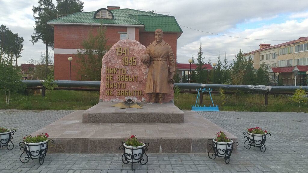 Anıt, heykel Советским воинам-освободителям Никто не забыт, ничто не забыто, Hantı‑Mansi Özerk Okrugu, foto
