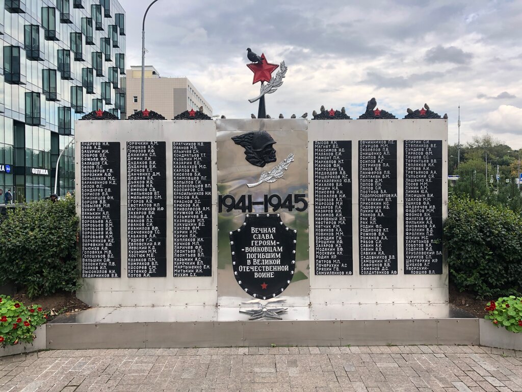 Anıt, heykel Вечная Слава героям-войковцам, погибшим в Великой Отечественной войне, Moskova, foto