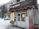 Сдобно (Kemerovo — Kuzbass Region, Novokuznetsk, ulitsa Grdiny), ekmek fırını  Novokuznetsk'ten