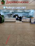 Рыбная лавка № 1 (Kommunalnaya Street No:21В), balık ve deniz ürünleri  Tambov'dan