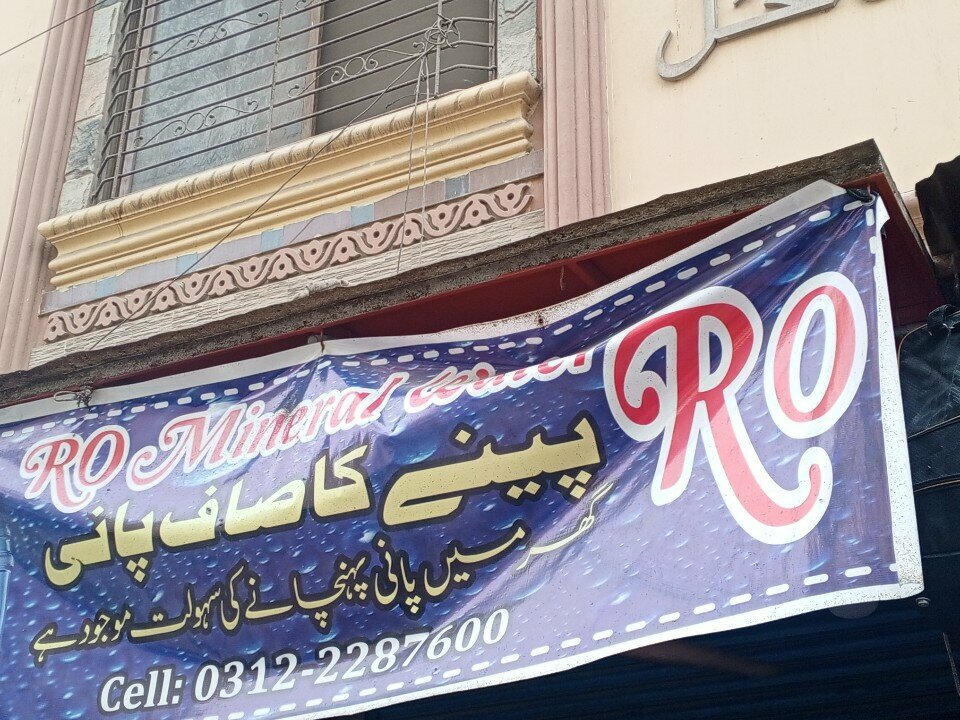 Su filtreleri R. O mineral water, Karaçi, foto
