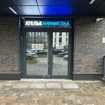Atelier (Beloostrovskaya Street No:10к2), terziler  Saint‑Petersburg'dan