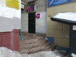Wildberries (Mira Avenue No:39), teslimat noktası  Surgut'tan