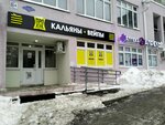 ProHook (Alekseyevskaya ulitsa No:7Б), elektronik sigara satış noktaları  Saratov'dan