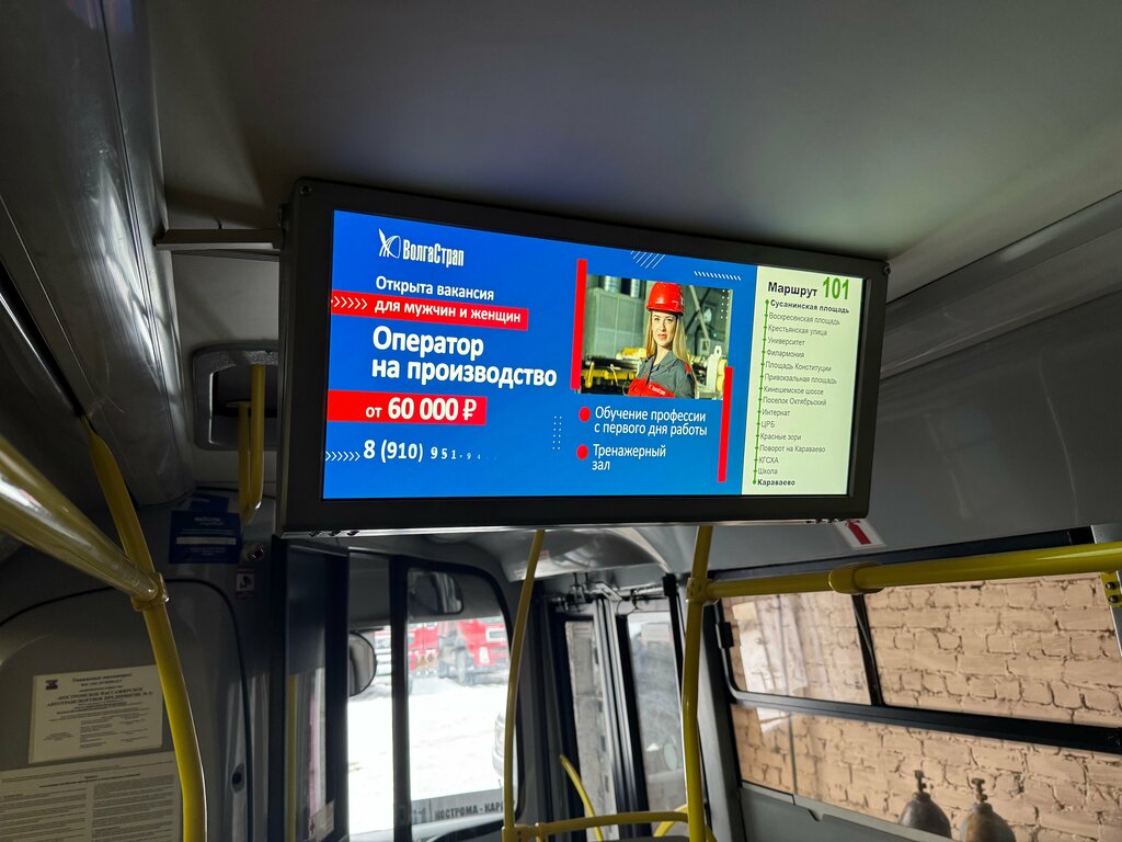 Reklam ajansları Ekran onlayn, Kostroma, foto