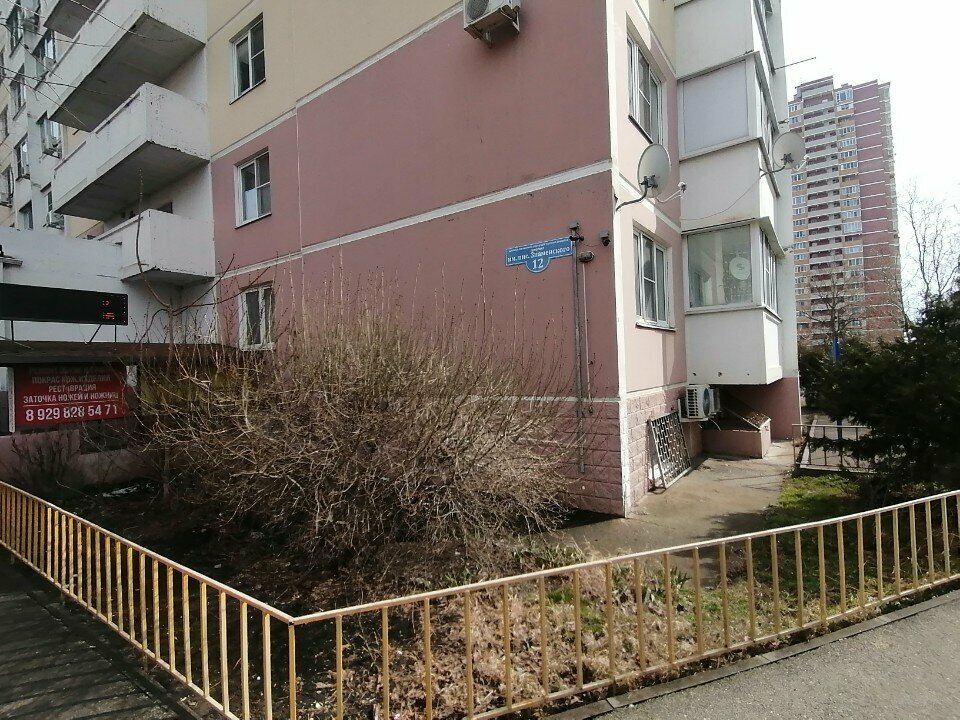 Dikiş malzemeleri Рукодельница, Krasnodar, foto