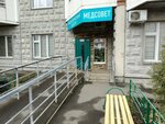 АнализыТут (Yubileynaya ulitsa No:24, Zheleznodorozhny Microdistrict), tıbbi laboratuvarlar  Balaşiha'dan