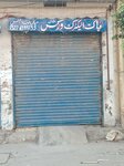 Pak electric workers (Sunday Bazar Road No:47, Green Town, Sector D-2 Block 5), elektrik servisi  Lahor'dan