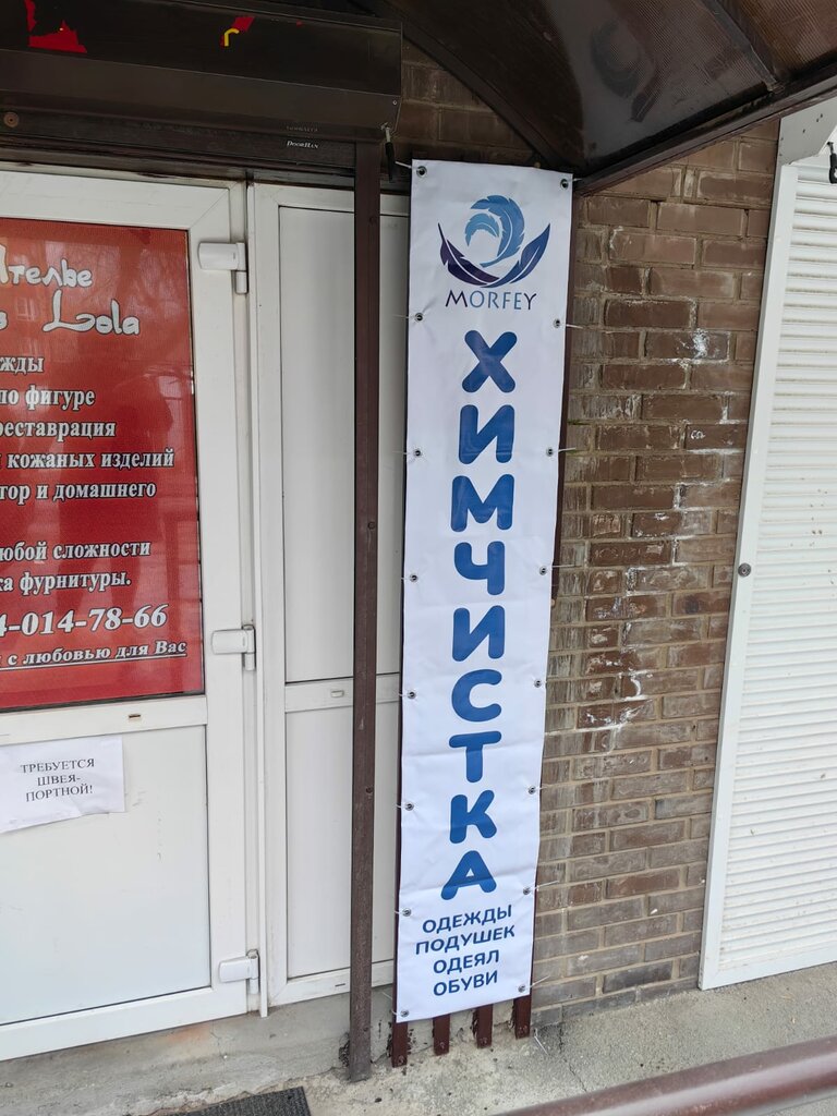Kuru temizlemeciler Кростасофт, Irkutsk, foto