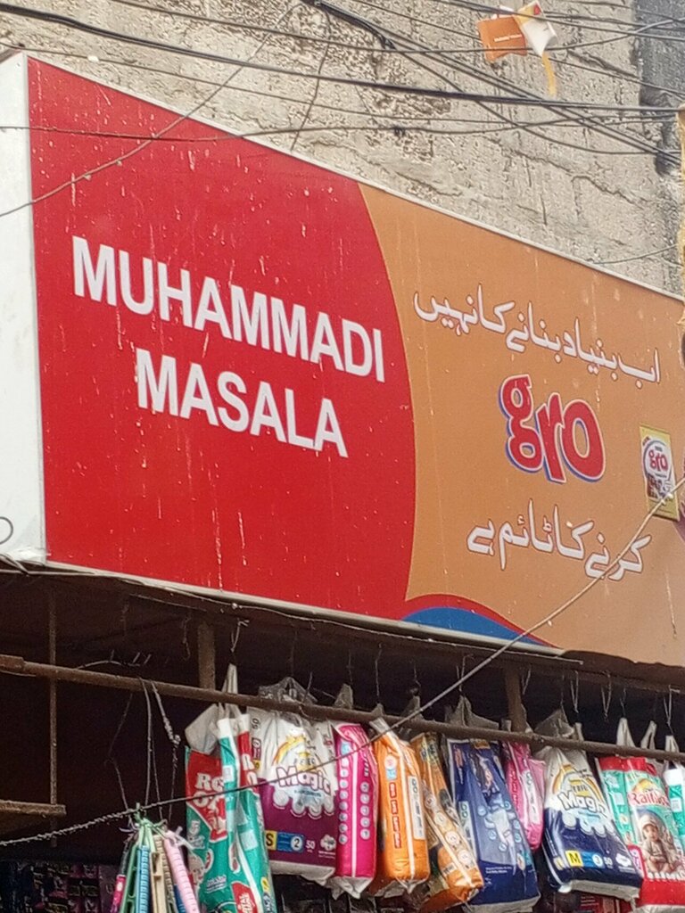 Büyük mağazalar Muhammad miashla, Karaçi, foto